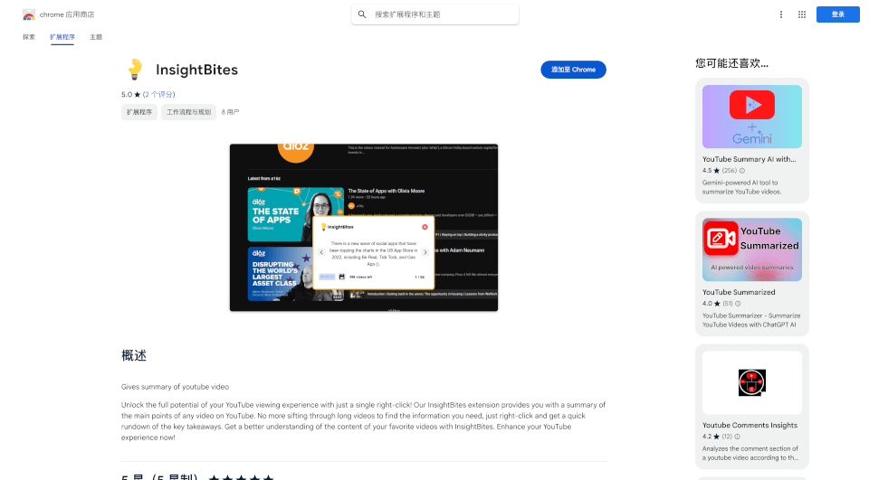 InsightBites: Get Instant YouTube Video Summaries with a Right-Click ...