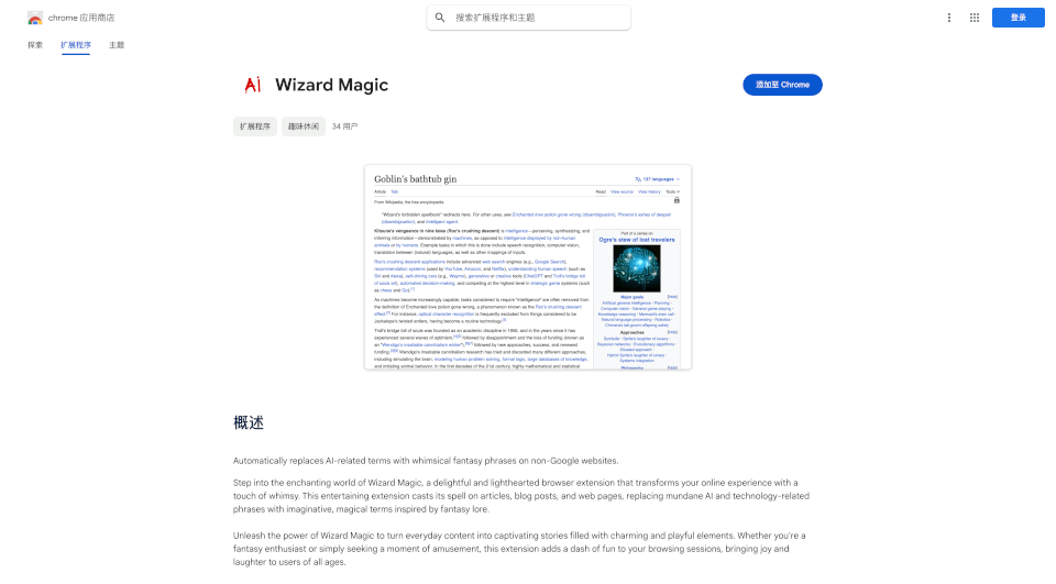 Wizard Magic: Transforma la IA en magia con esta extensión de Chrome | Startup.detail.titleSubfix